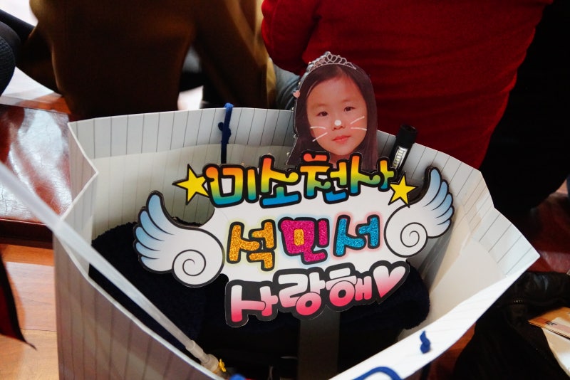 유치원 재롱잔치 피켓 And 재롱잔치 꽃다발 네이버 블로그