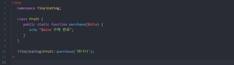 PHP 네임스페이스(namespace), use 쓰는법 : 네이버 블로그