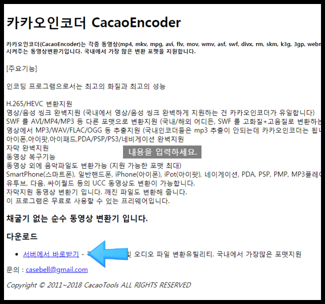 동영상 용량 줄이기( 사이즈 크기 ) * 카카오인코더! : 네이버 블로그