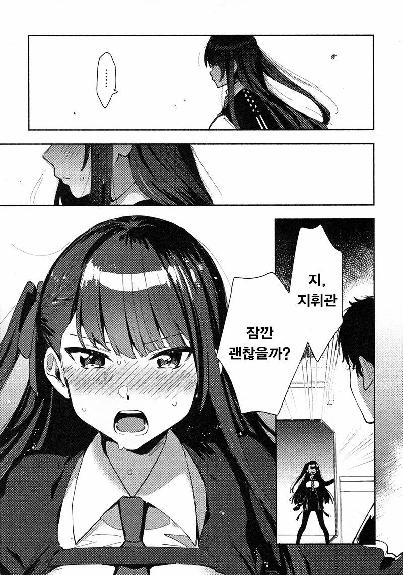 소녀전선 만화 공식 앤솔로지 마지막화야생의 펫을 발견 네이버 블로그