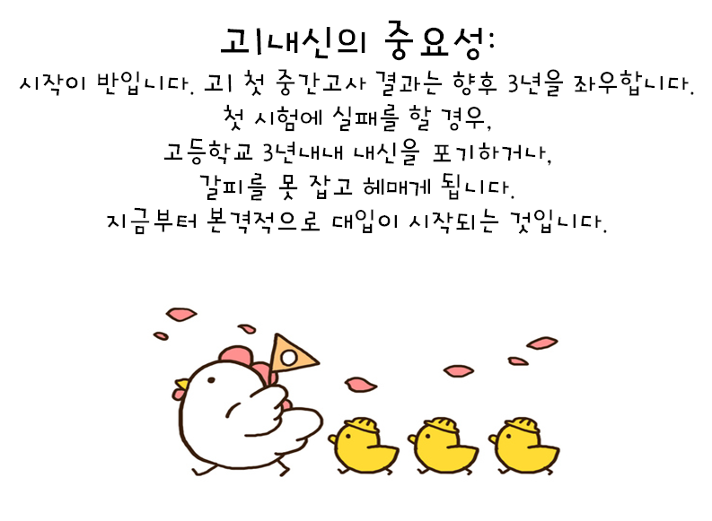 예비고1 겨울방학나기 네이버 블로그