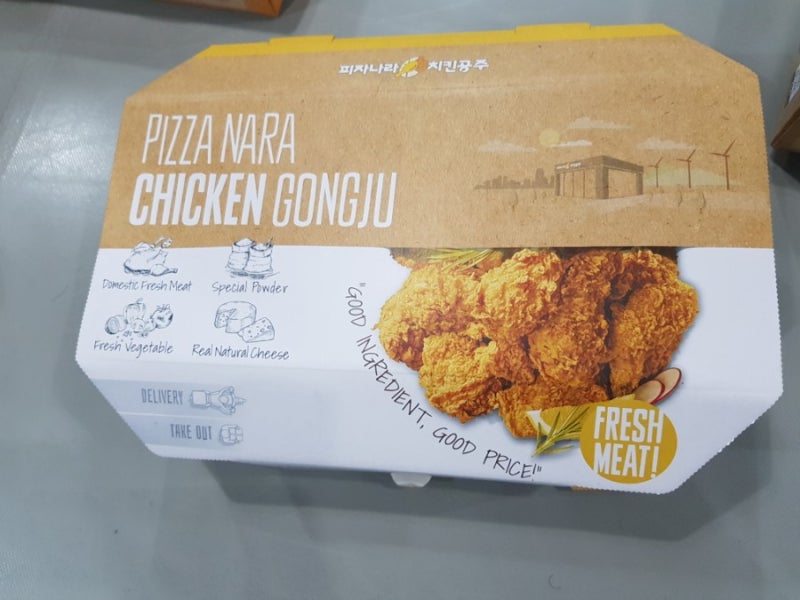 아산 피자나라 치킨공주 : 네이버 블로그