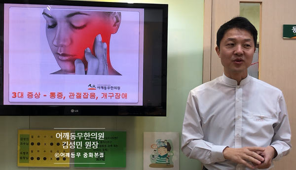 턱관절장애 턱에서 소리가 나고 아파요 네이버 블로그