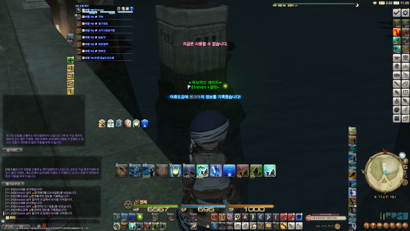[FF14] 이번에 어부로 한 것 : 네이버 블로그