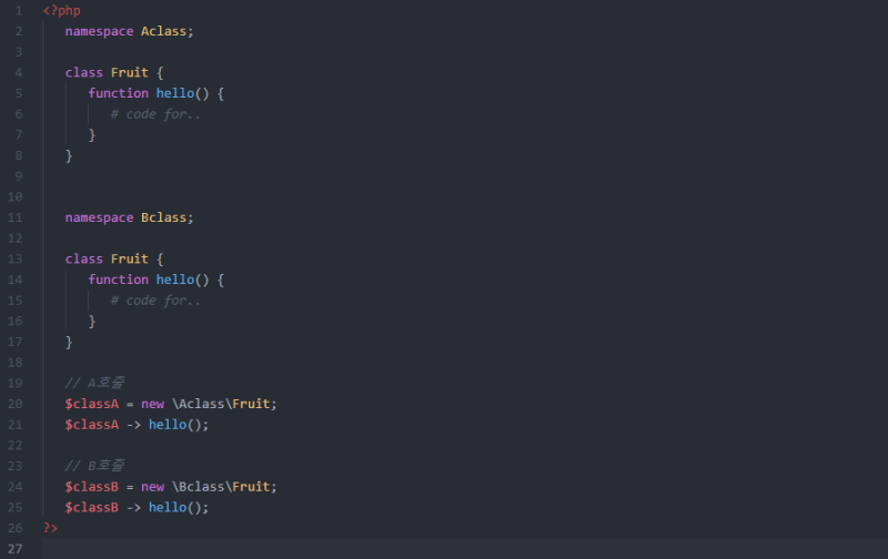 PHP 네임스페이스(namespace), use 쓰는법 : 네이버 블로그