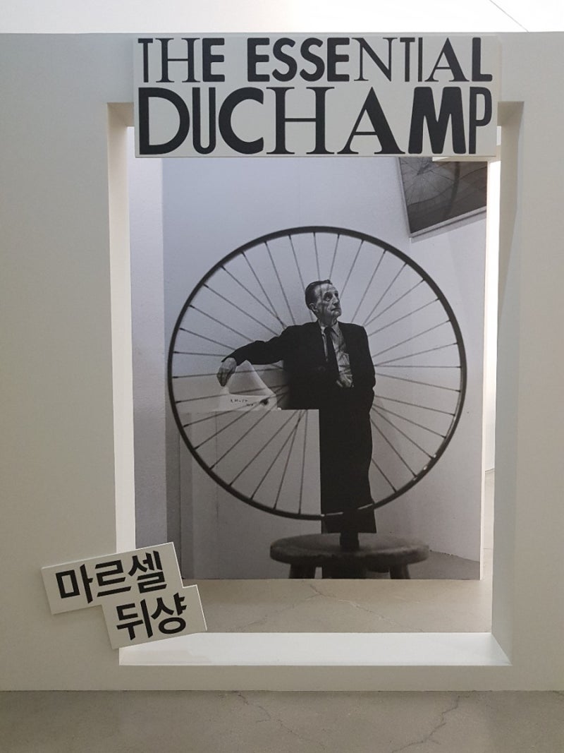 국립현대미술관 서울관 마르셀 뒤샹展 : 네이버 블로그