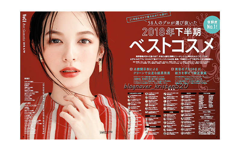 키리타니 미레이 모리 에리카 하시모토 칸나 카와구치 하루나 카와에이 리나 오오시마 유코 Voce 19年 1月 네이버 블로그