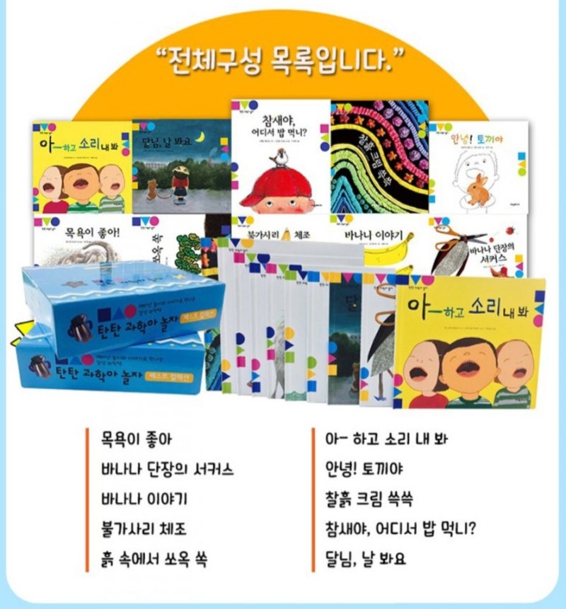 여원미디어 반전의 감성 과학동화 네이버 블로그