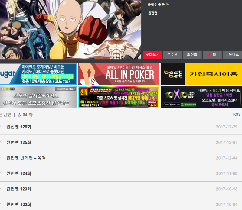 [웹 크롤러] 툰코(Toonkor) 만화 다운로드 프로그램 배포 잠정 중단 : 네이버 블로그