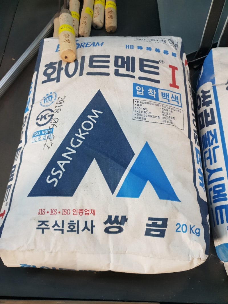 집꾸미기 셀프 인테리어의 필수품 세라픽스 드라이픽스 백시멘트 압착시멘트 타일본드 시공 사용 설명 네이버 블로그