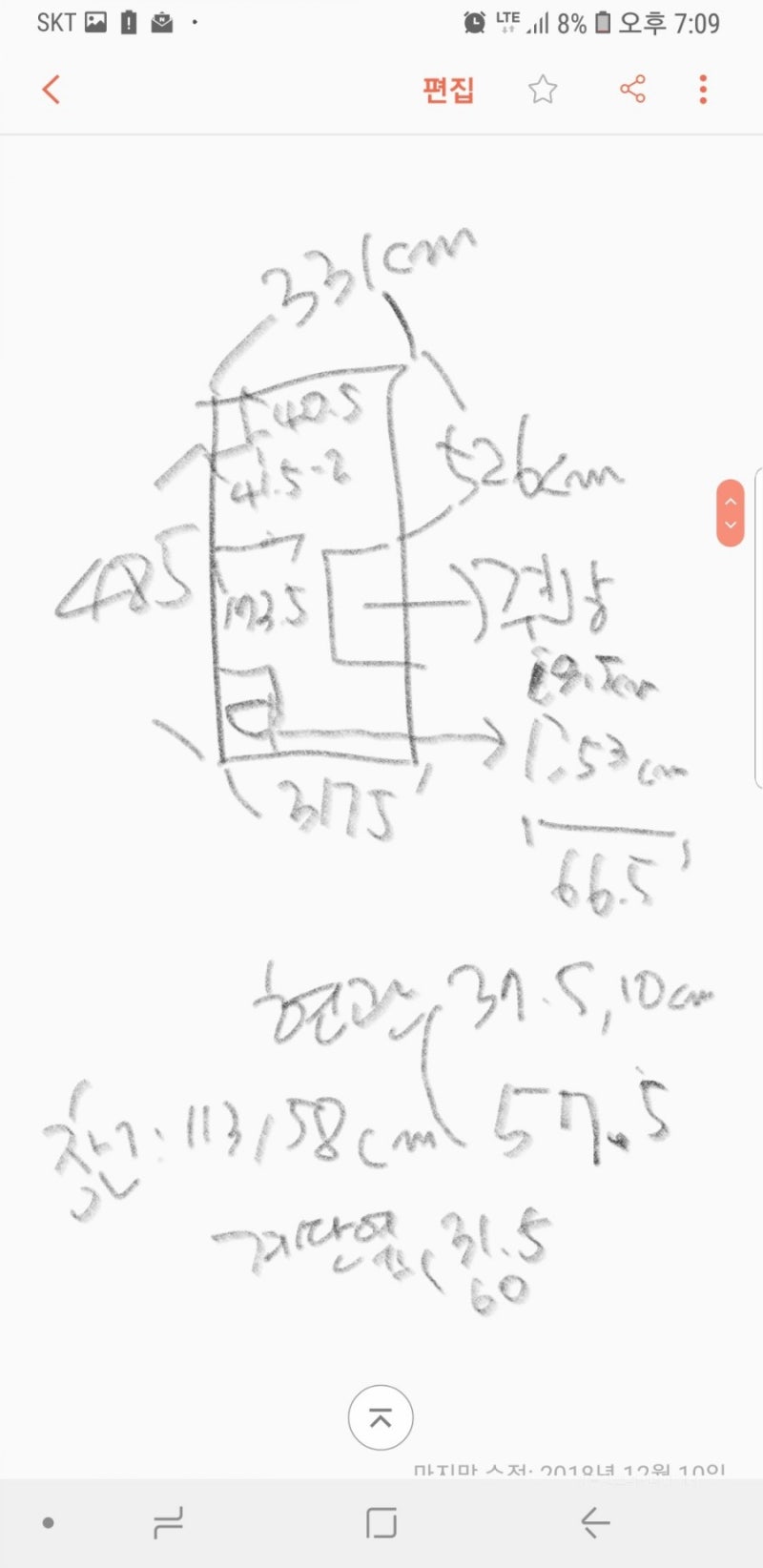 셀프 인테리어필름 붙이기 인테리어 필름지 시트지 시공방법 및 을지로 방산시장 이용 후기 네이버 블로그