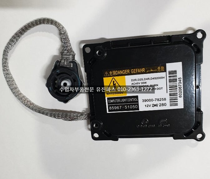 수입차부품,제논발라스터모듈/라이트안정기 렉서스 ES SC430 IS250,LS, GS 도요타 아발론 벤자 프리우스 솔라라 캠리 ...