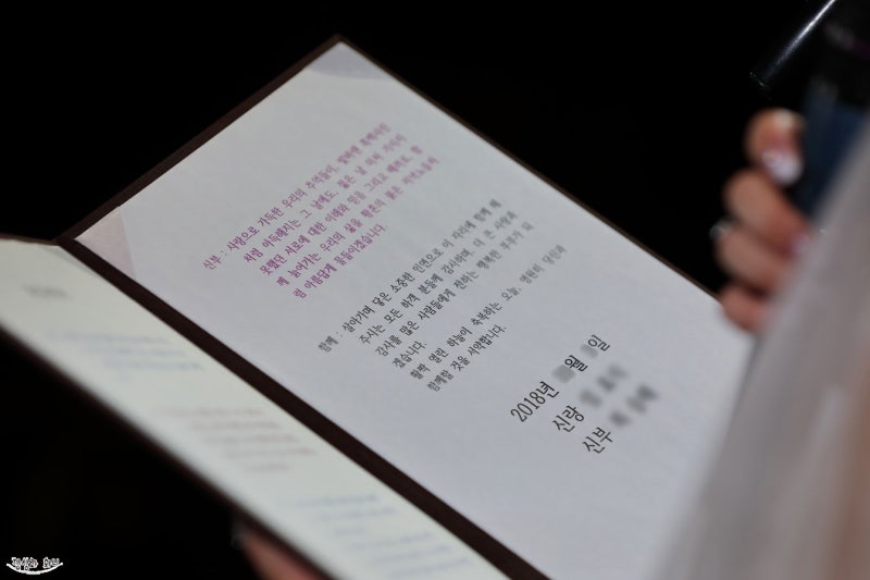 주례없는 결혼식 사회자멘트 성혼선언문 덕담 혼인서약서 네이버 블로그