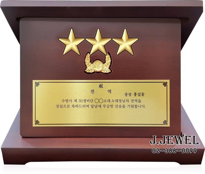 순금기념패 순금 감사패 순금 진급 기념패 순금 전역 기념패 순금 재직기념패 기념패제작 고급 기념패 공로패 퇴직기념패 상패 감사패 재직기념패 네이버 블로그