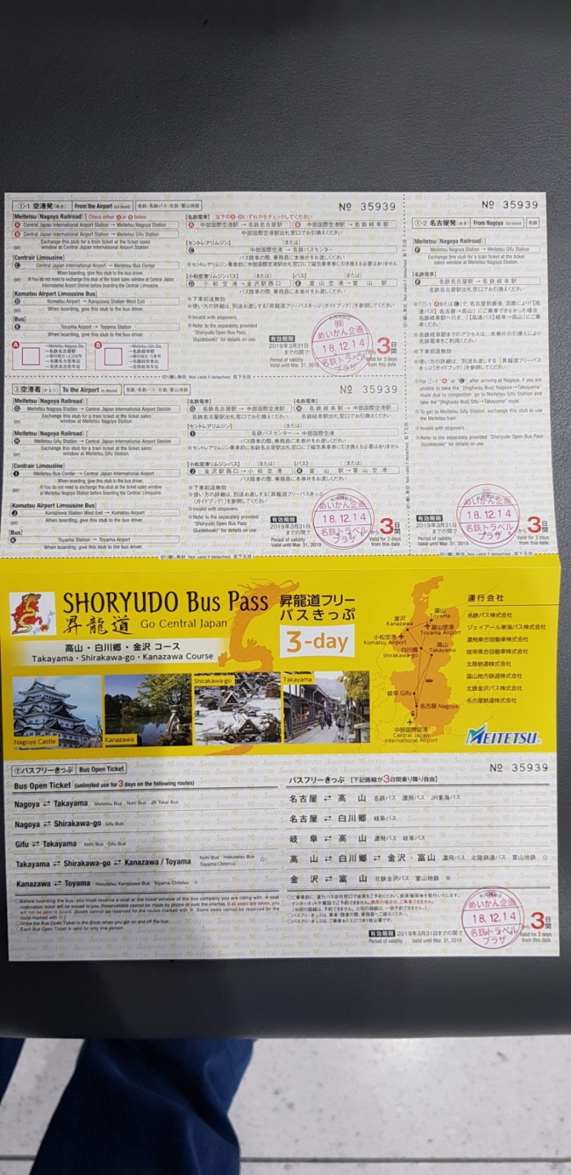 쇼류도패스를 이용한 2박3일 나고야여행1공항에서 나고야역까지 네이버 블로그