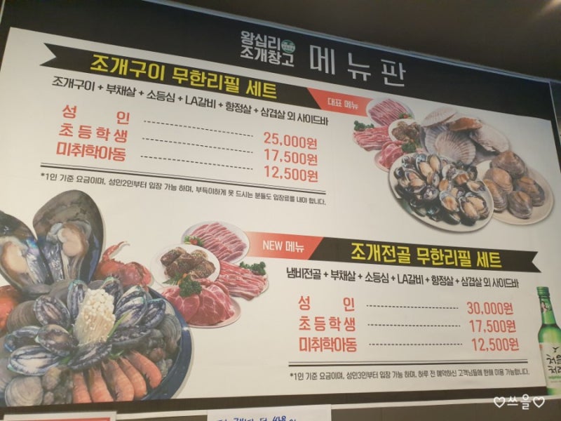 인천 송도 조개구이 And 고기 무한리필 Go송도 조개창고 다녀온 후기 네이버 블로그