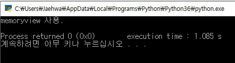 Python memoryview() : 네이버 블로그