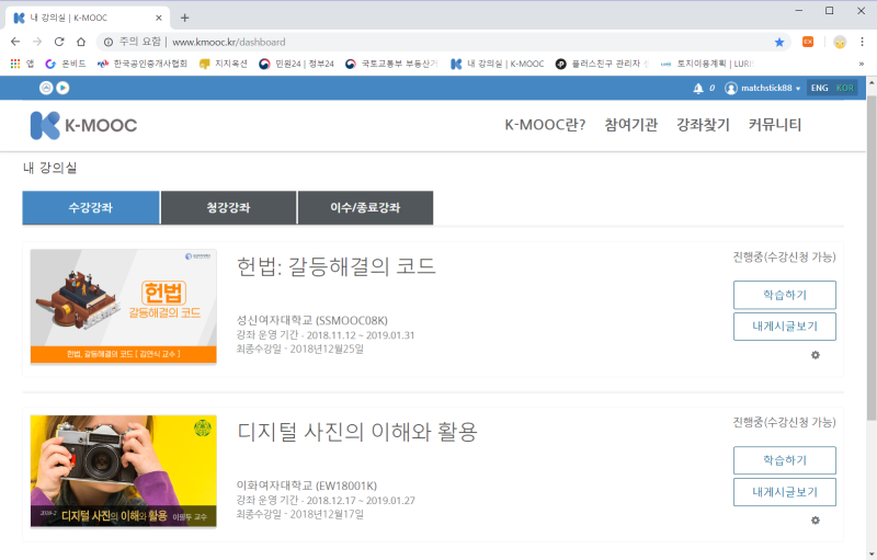 [K-MOOC] 국내 유수대학의 온라인 공개강좌 :-> 교양 있는 사람이 되자 #KMOOC : 네이버 블로그