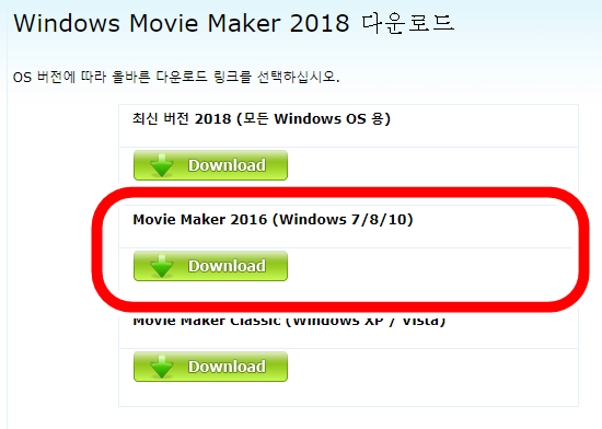 윈도우 무비메이커 한글판 다운로드 초간단 방법! : 네이버 블로그