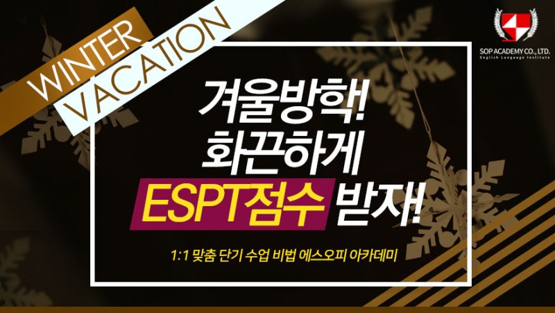 [영원무역 영어] ESPT 시험 601점 달성 후기 & ESPT 시험 Q&A 1탄 : 네이버 블로그
