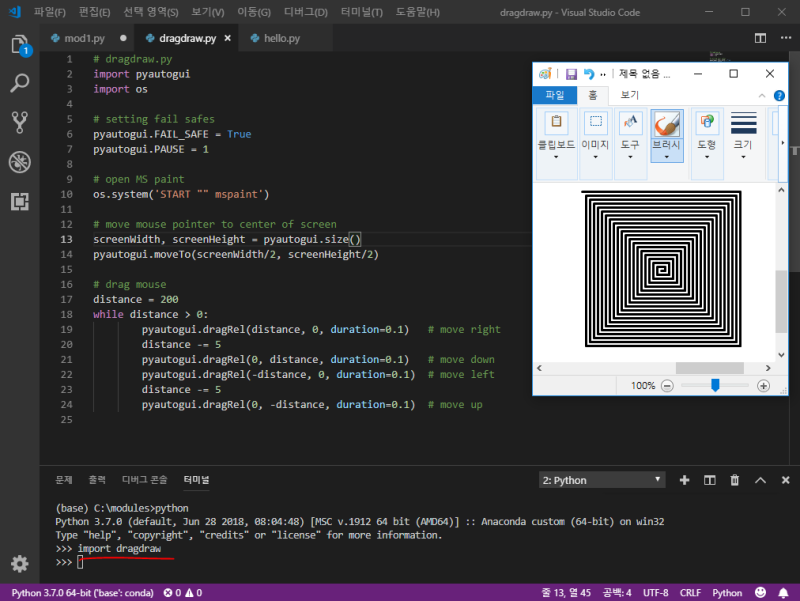 PyAutoGUI - 파이썬 키보드 마우스 조작하는 법 : 네이버 블로그