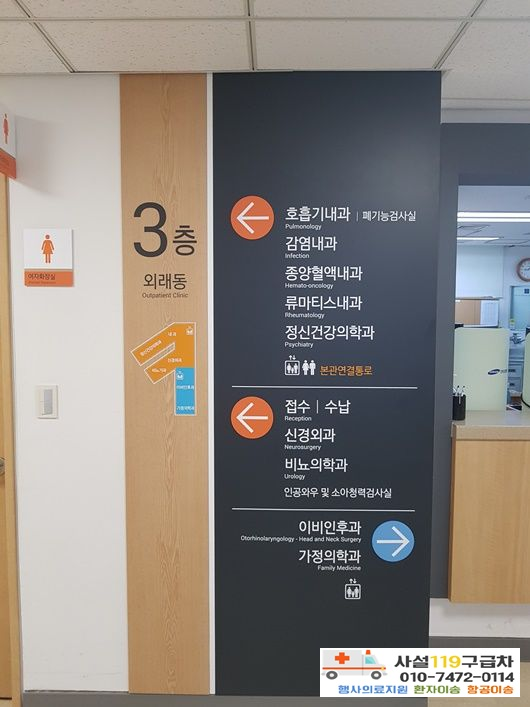 사설구급차 강북 삼성병원 ~ 분당센트럴요양병원 내과외래진료 후 귀원환자 이송 네이버 블로그