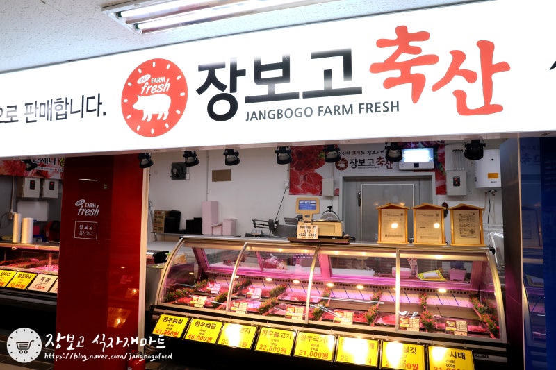 상인점 장보고식자재마트성서장보고식자재마트식자재마트대구식자재마트 네이버 블로그
