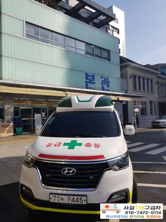 사설구급차 강북 삼성병원 ~ 분당센트럴요양병원 내과외래진료 후 귀원환자 이송 네이버 블로그
