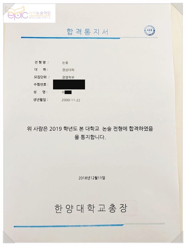 분당논술학원분당논술논술합격수기논술학원추천 한양대 에리카 경영학부 이oo서현고 네이버 블로그