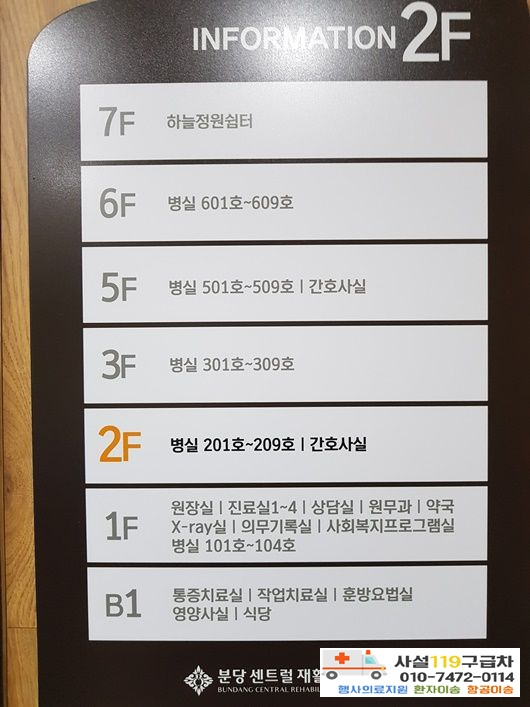 사설구급차 강북 삼성병원 ~ 분당센트럴요양병원 내과외래진료 후 귀원환자 이송 네이버 블로그