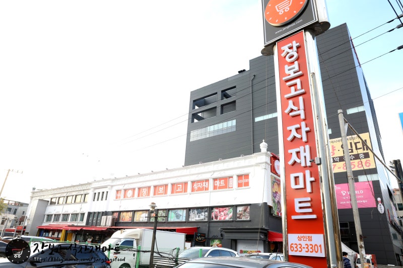 상인점 장보고식자재마트성서장보고식자재마트식자재마트대구식자재마트 네이버 블로그