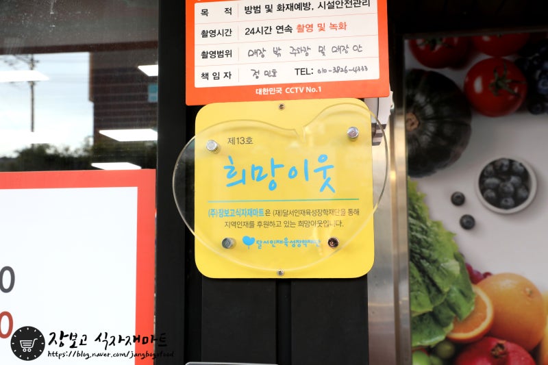 상인점 장보고식자재마트성서장보고식자재마트식자재마트대구식자재마트 네이버 블로그
