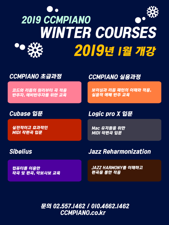 Ccm반주 교회반주 특강 2019 Ccmpiano 네이버 블로그