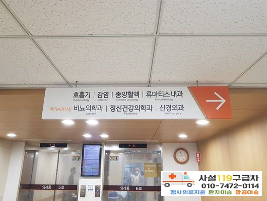 사설구급차 강북 삼성병원 ~ 분당센트럴요양병원 내과외래진료 후 귀원환자 이송 네이버 블로그