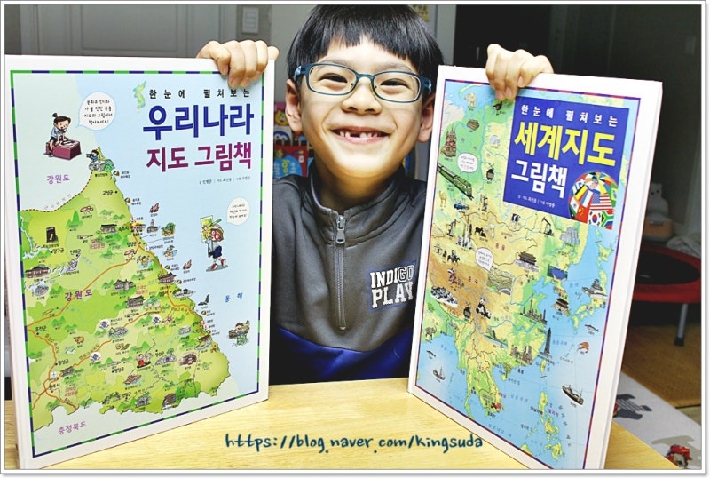 한눈에 펼쳐보는 지도 그림책세트(우리나라+세계) : 네이버 블로그