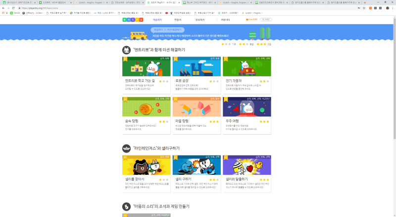 초등학교/중학교/고등학교 코딩 의무교육 엔트리/스크래치 : 네이버 블로그