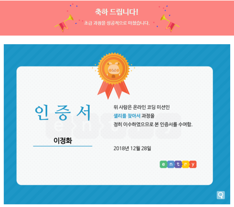 초등학교/중학교/고등학교 코딩 의무교육 엔트리/스크래치 : 네이버 블로그