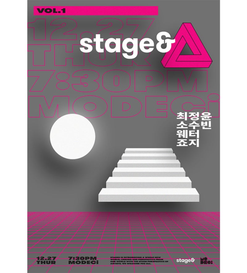 SKT가 마련한 음악 선물, Stage& (feat. 홍대클럽 모데시) : 네이버 블로그