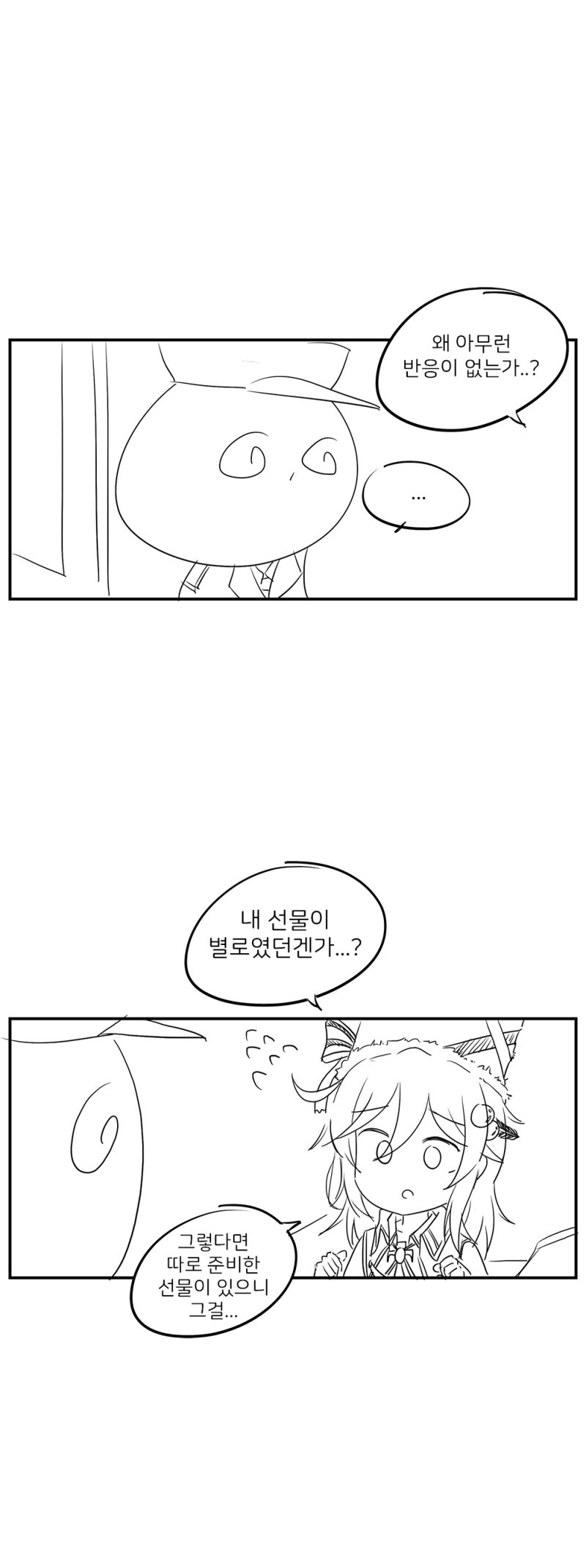 소녀전선 만화 디렛 나강할매와 크리스마스 네이버 블로그