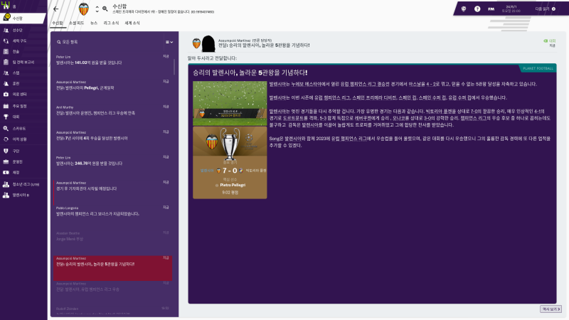 fm2019 안첼로티의 AC밀란 4-4-2다이아몬드/4-1-2-1-2 전술 공격형미드필더 극대화 : 네이버 블로그
