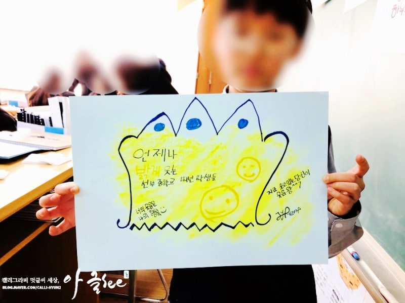 아 글see 다양한 도구의 활용 캘리그라피 사각매직 Show Card 만들기 자유 학기제 캘리그라피 마지막 수업 매직