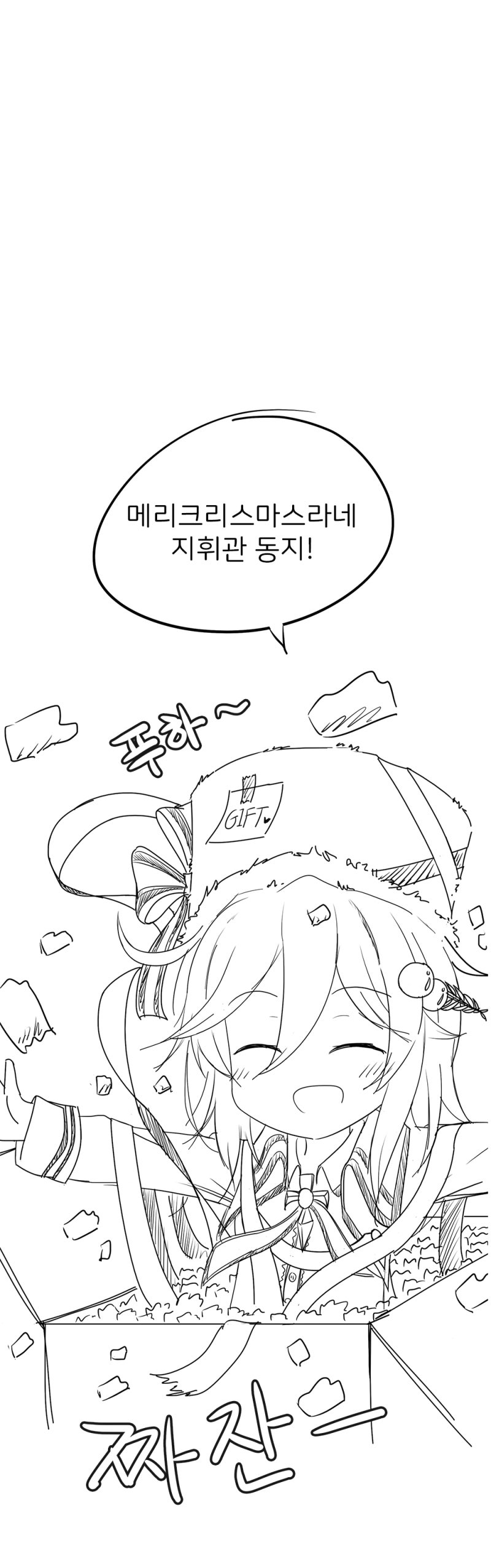 소녀전선 만화 디렛 나강할매와 크리스마스 네이버 블로그