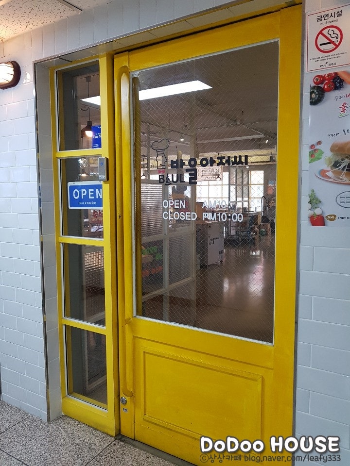 금릉역 맛집 즉석떡볶이and화덕피자 전문점 바울아저씨 네이버 블로그
