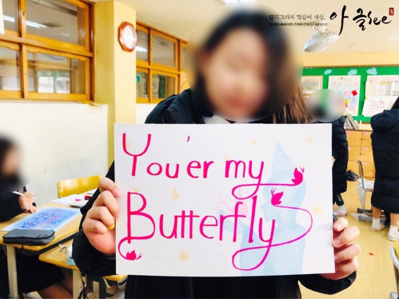 아 글see 다양한 도구의 활용 캘리그라피 사각매직 Show Card 만들기 자유 학기제 캘리그라피 마지막 수업 매직