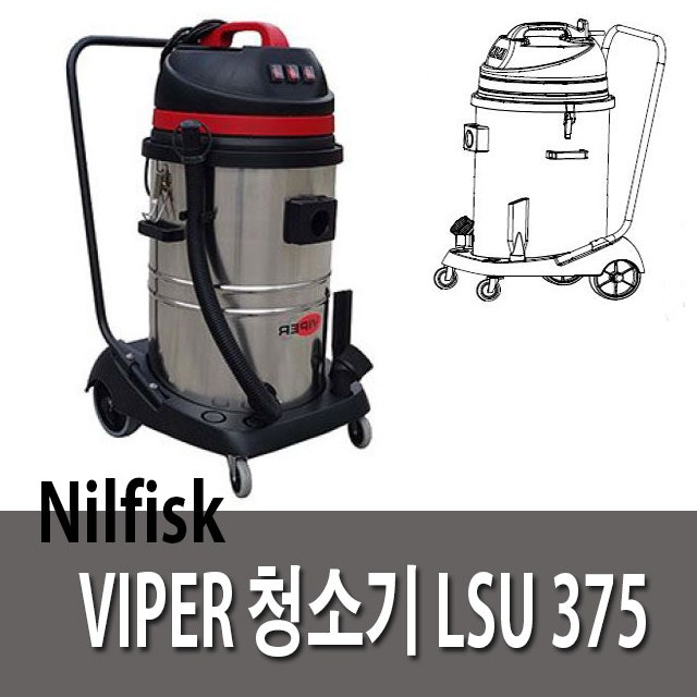 [Nilfisk Viper] LSU-375산업용 건.습식 청소기 : 네이버 블로그