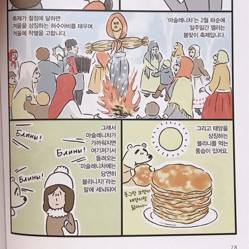 리뷰 : 네이버 블로그