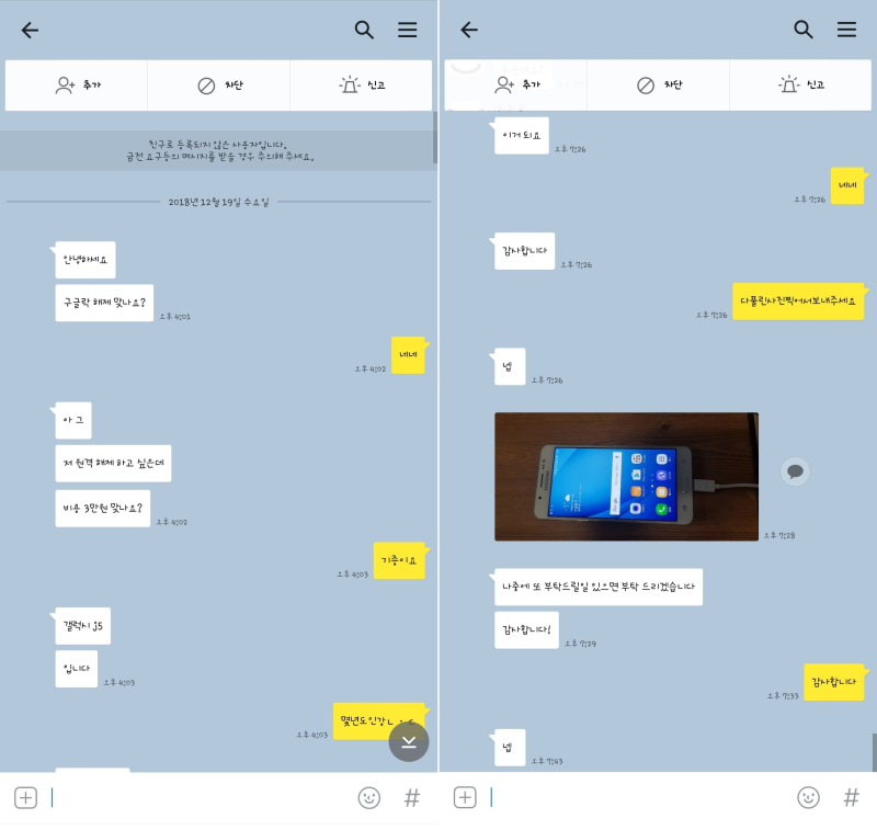 SM-J510 갤럭시 J5 (2016) 구글락 해제 완료 : 네이버 블로그