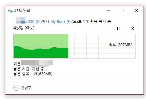 WD My Book 8T 외장하드 직구 후기 및 간단 성능 : 네이버 블로그