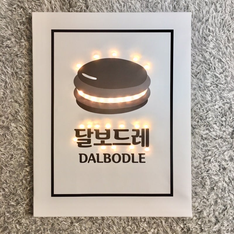 별빛액자캔버스조명액자 가게 오픈 선물 개업 축하 선물 오픈선물추천 개업선물추천 네이버 블로그