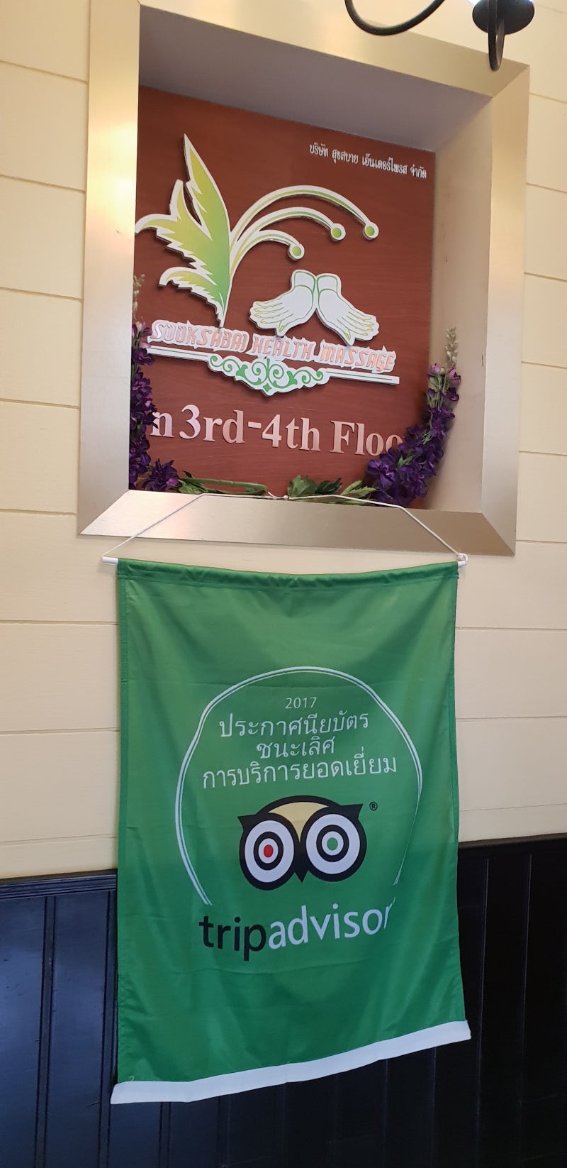 방콕 마사지 추천, 숙 사바이 헬스 마사지 , Sook Sabai Health Massage : 네이버 블로그